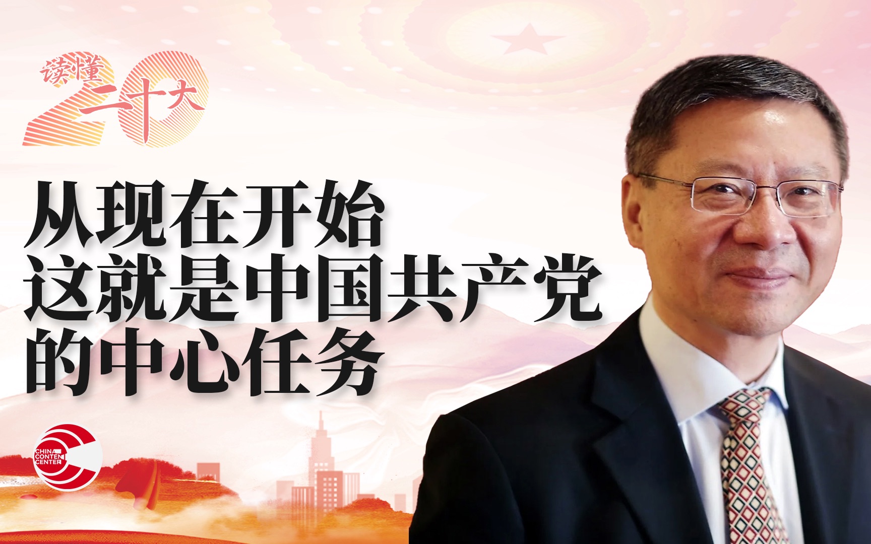 从四个现代化到“中国式现代化”,你发现中国战略的变化了吗?【解读...