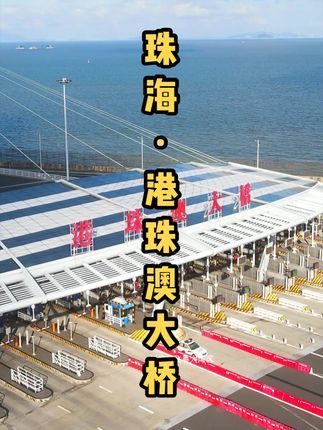 这是世界上最长的跨海大桥,港珠澳大桥 港珠澳大桥珠海搜索流量来了