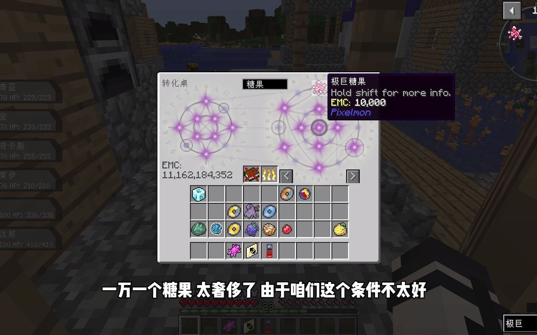 我的世界宝可梦生存34:神器极巨化糖果到手,无极汰那就是不吃!
