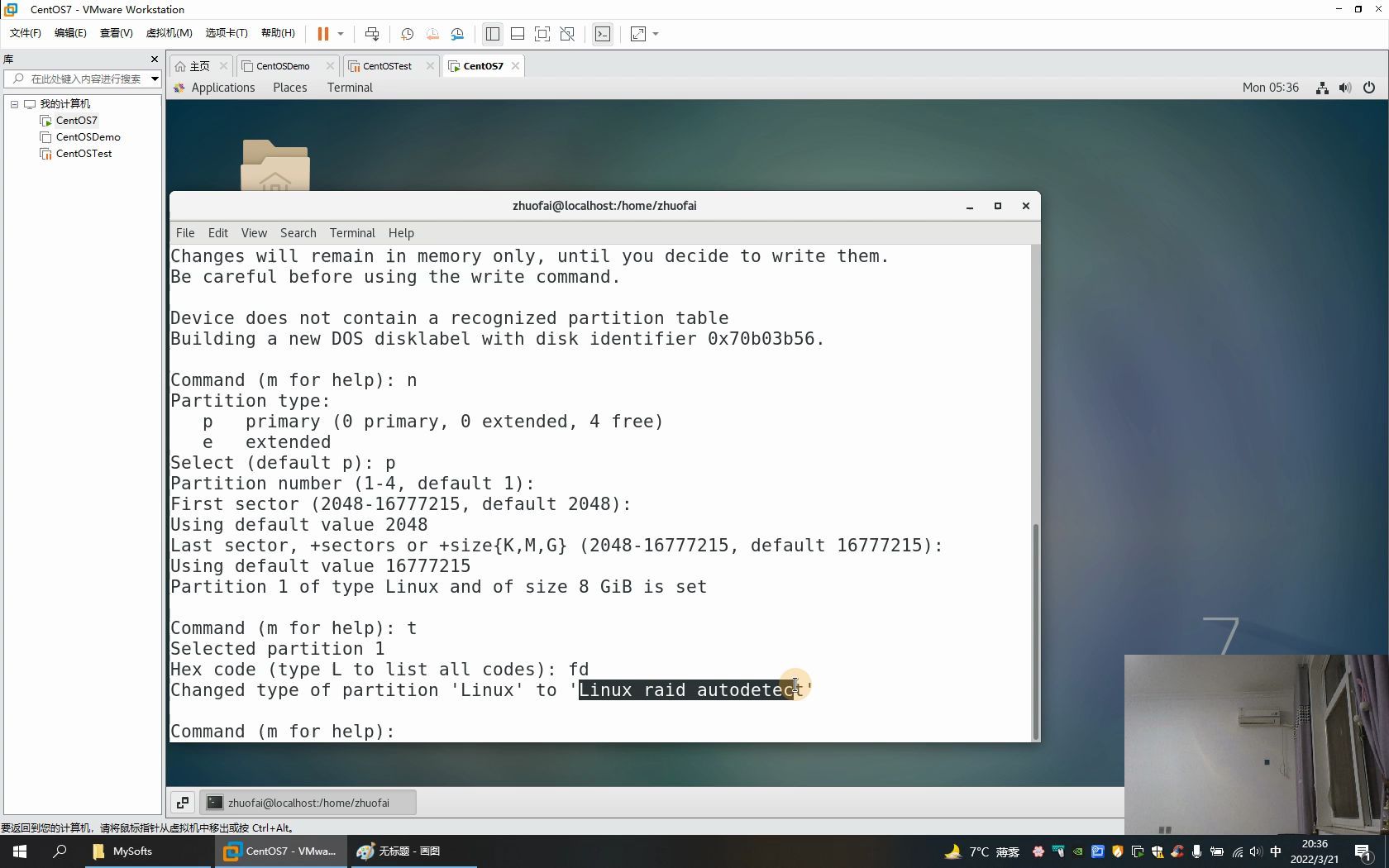 Linux RAID0的组建