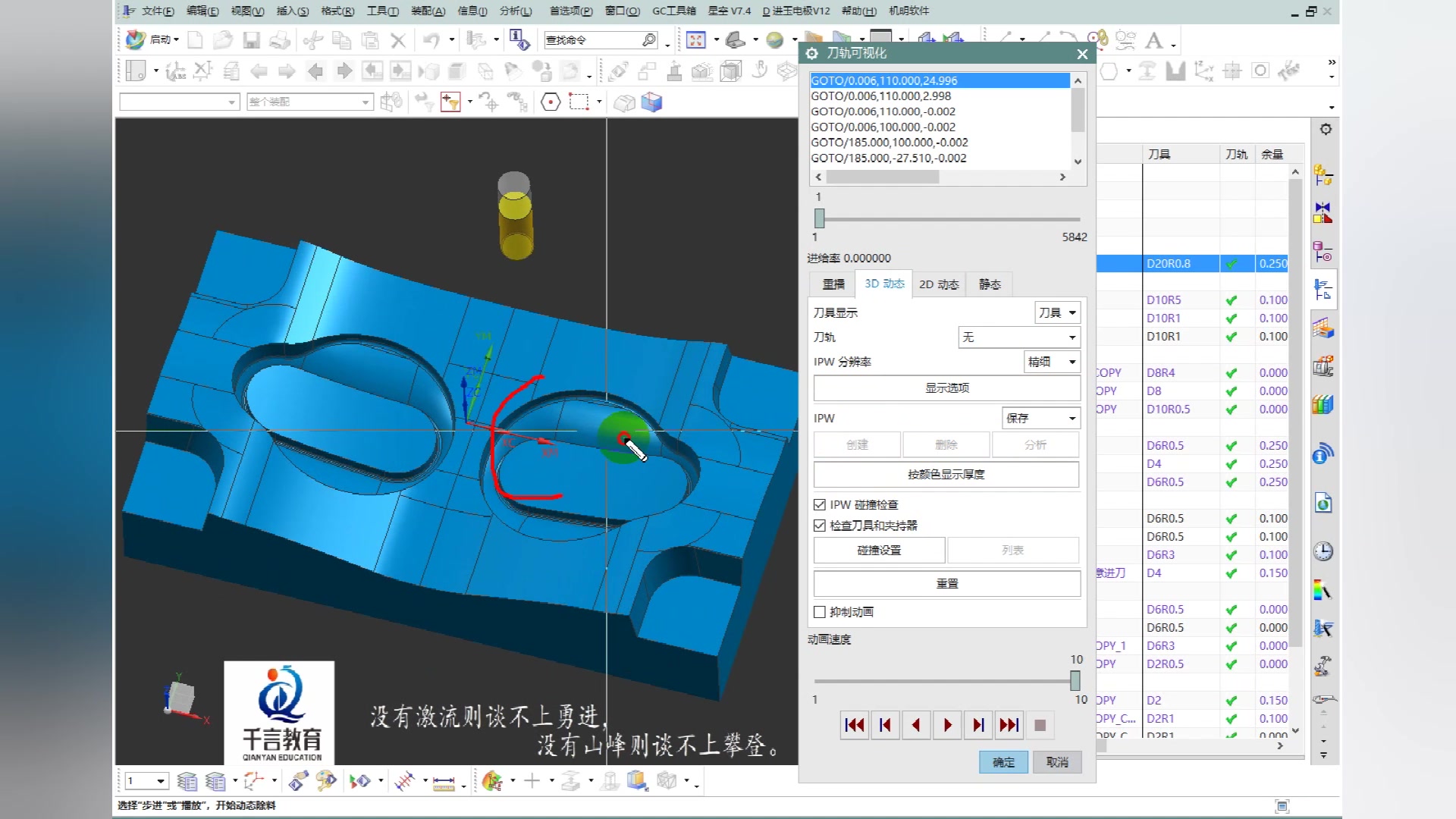 UG编程-IPW创建方式和讲解对比