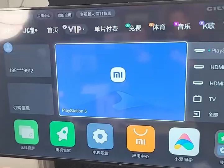 PS5使用教程(3)