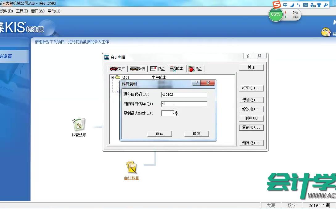 简单的财务软件_财务软件会计处理_excel财务软件课程