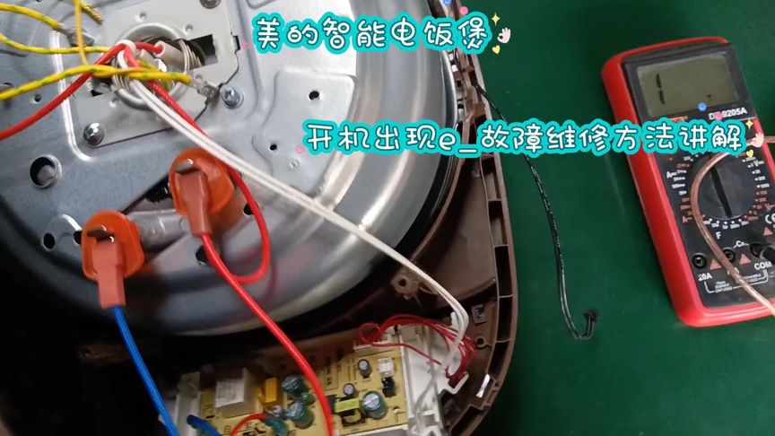 美的智能电饭煲通病故障维修方法讲解