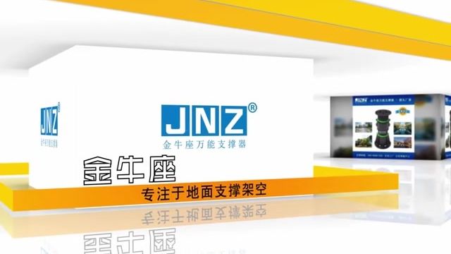 金牛座万能支撑器工厂-高品质万能支撑器-万能支撑器厂家