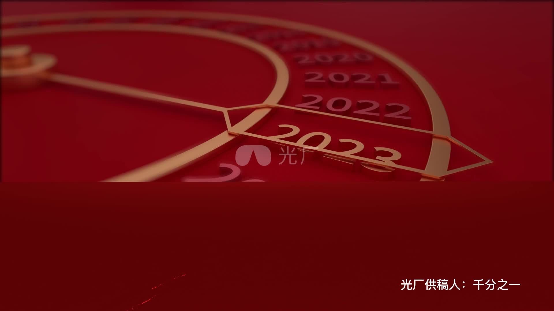2023新年元旦开门红时钟AE模板