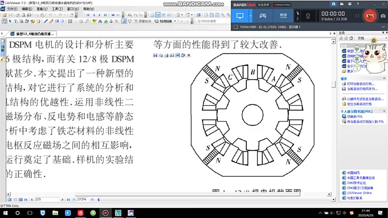 用小学生的办法快速在CAD画电机