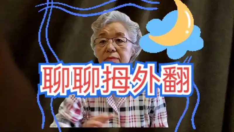 老年人拇外翻做手术,一定要慎重