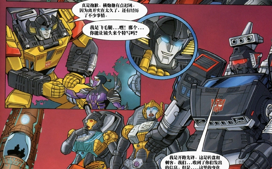 变形金刚汉化漫画(DW漫画变形金刚俱乐部漫画:宇宙1-3)