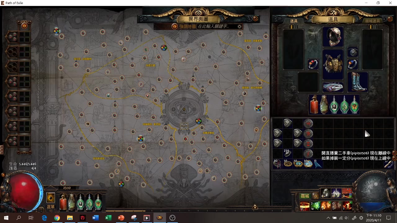 【流放之路3.10】change最新视频—3小时稳赚10EX以上!免高价BD...