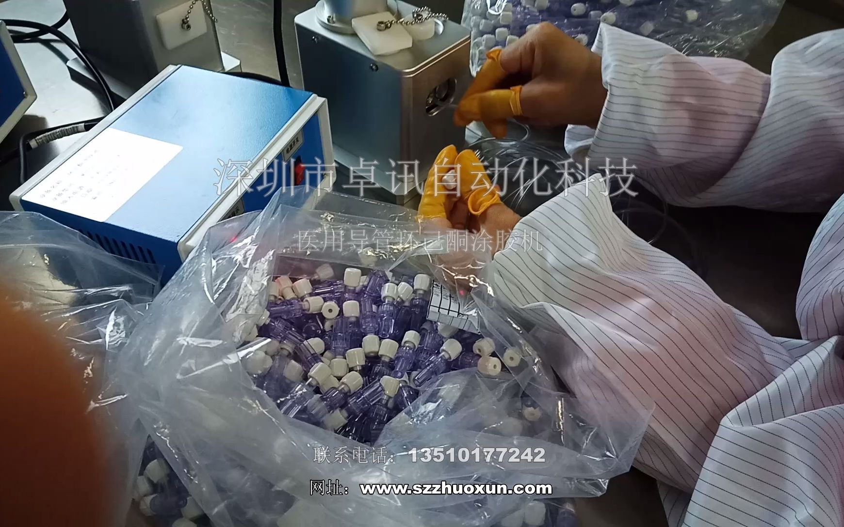 涂胶机/ 环己酮涂胶/环己酮涂胶机 / 医疗导管涂胶机