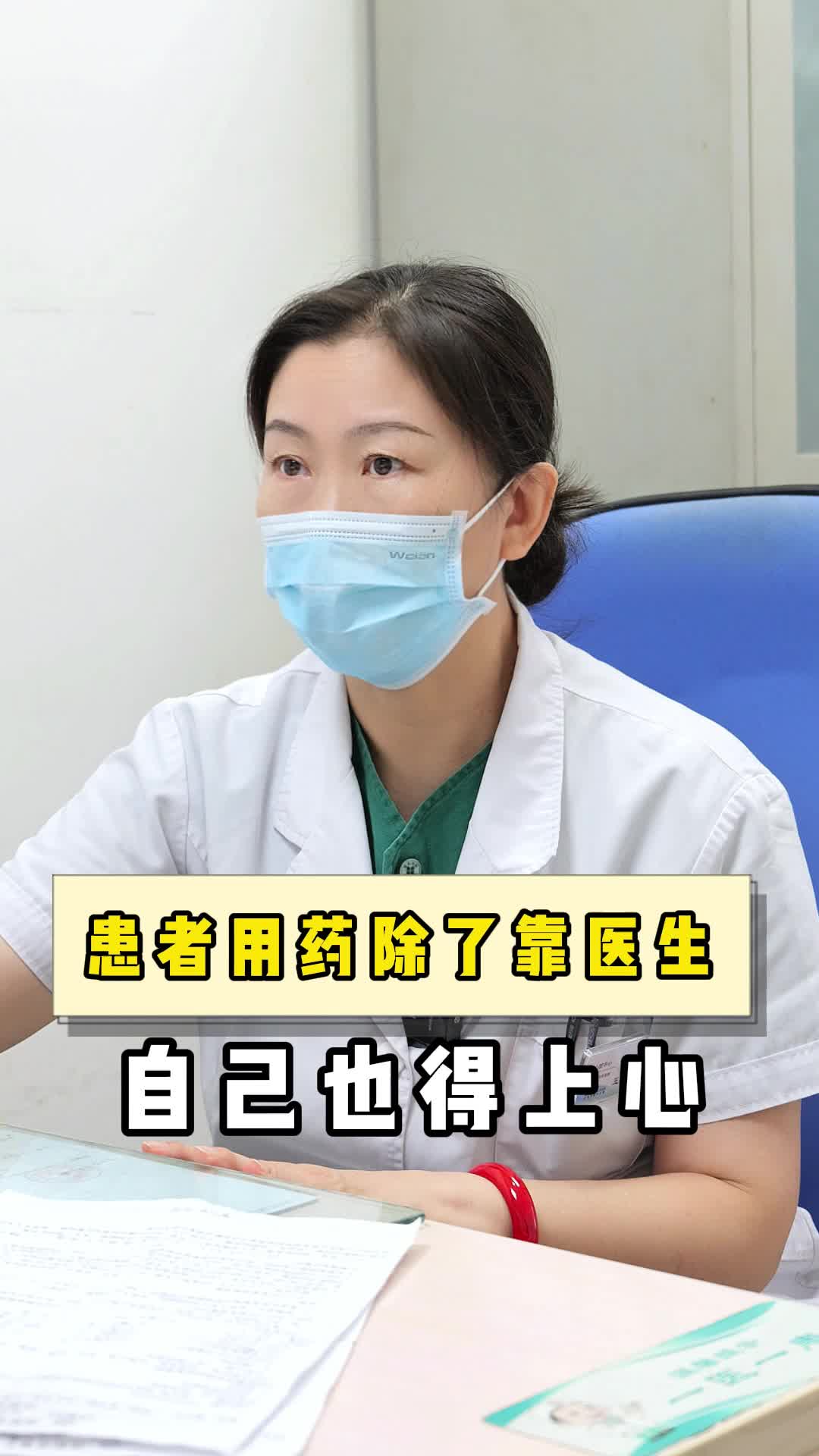 患者用药除了靠医生自己也得上心 #检查 #健康 #药物治疗
