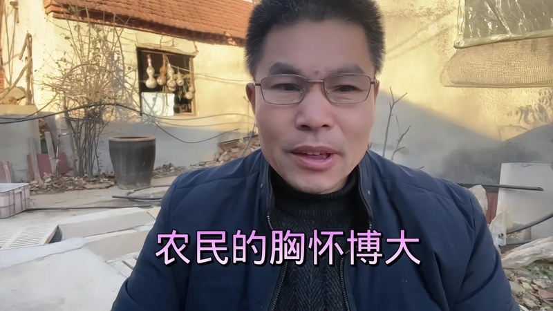 记录真实生活 农村生活 农民