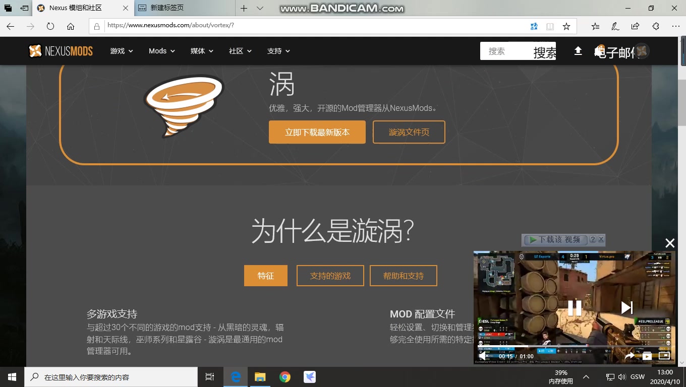 辐射四mod,安装教程