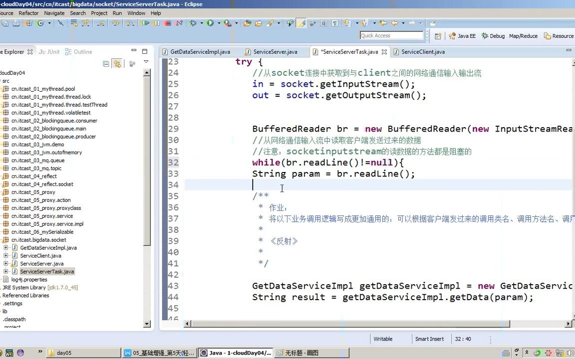 day4.关于socket流阻塞的含义和wait-notify的用法_