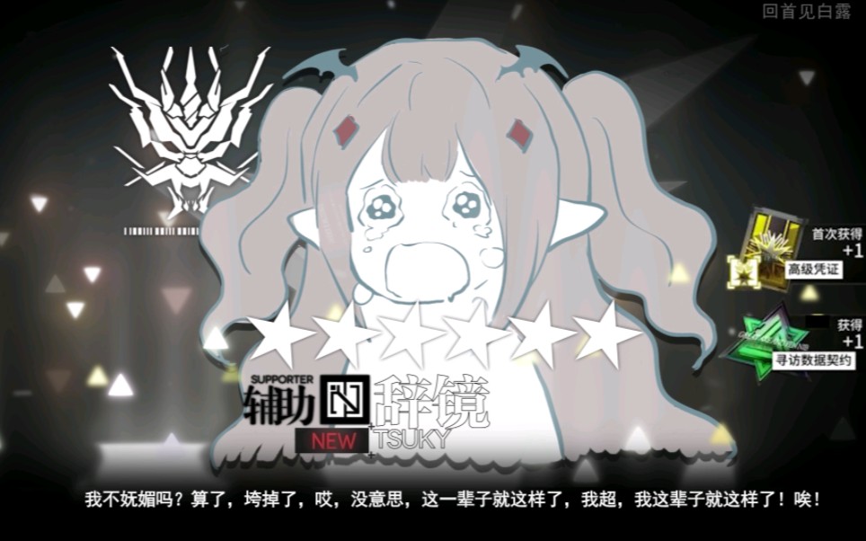 夏活卡池最后一天的免费单抽我居然出了。一只白菜?!