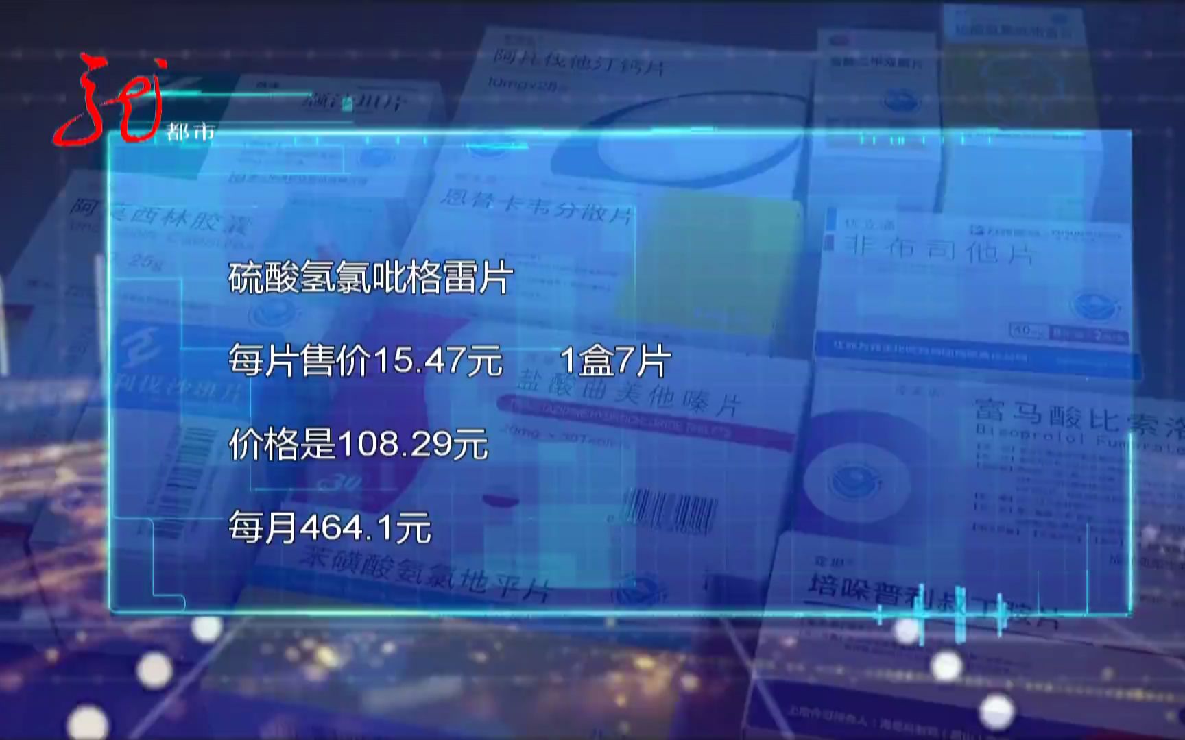 新版医保药品目录落地实施 药价降低 越来越“亲民”