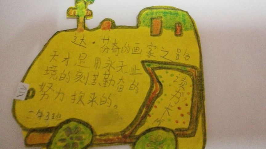 做读书卡片,急中生智过难关