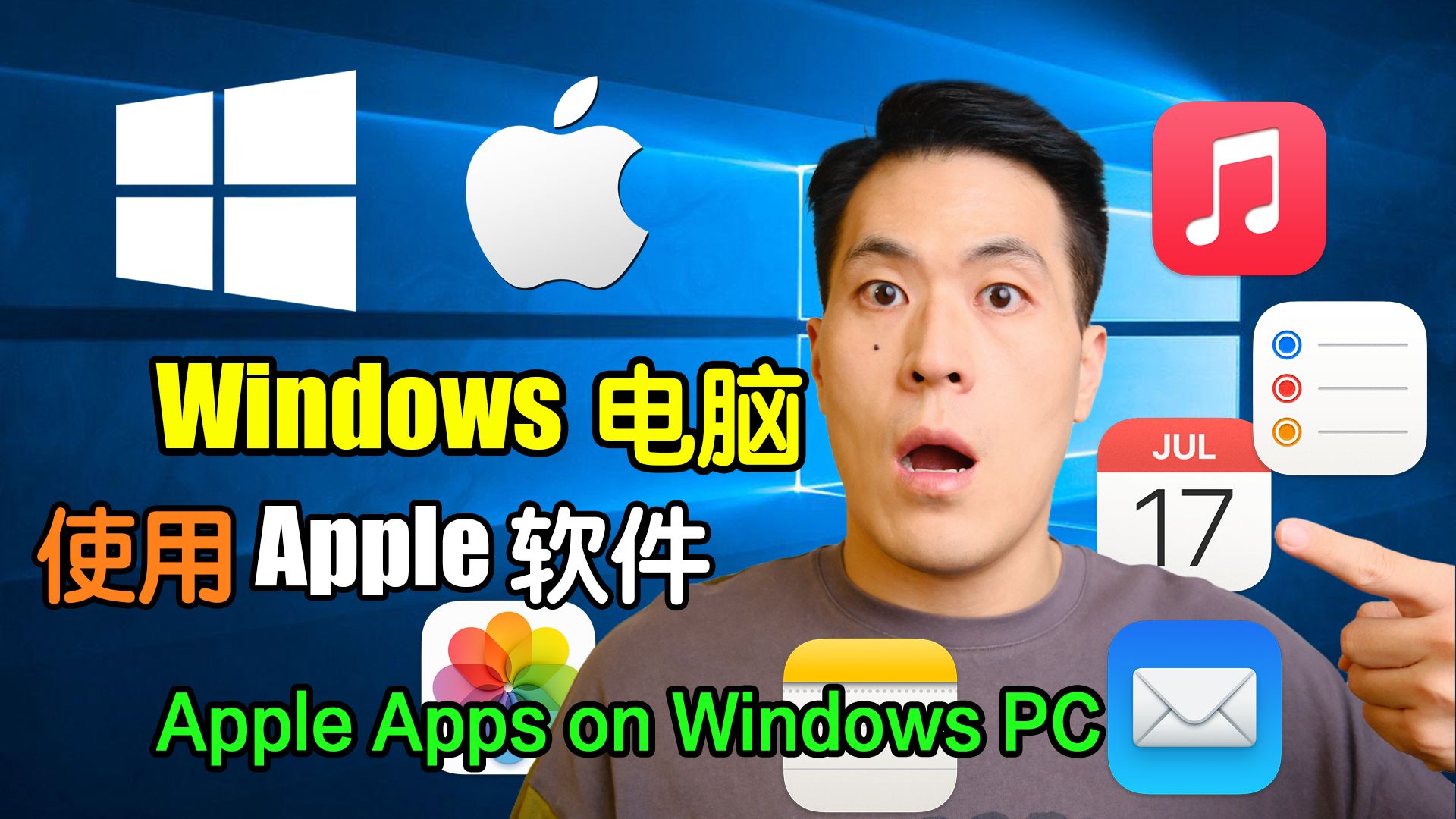 【Apple 用户必看】在 Windows 上也能用 iCloud、备忘录、提醒事项!...