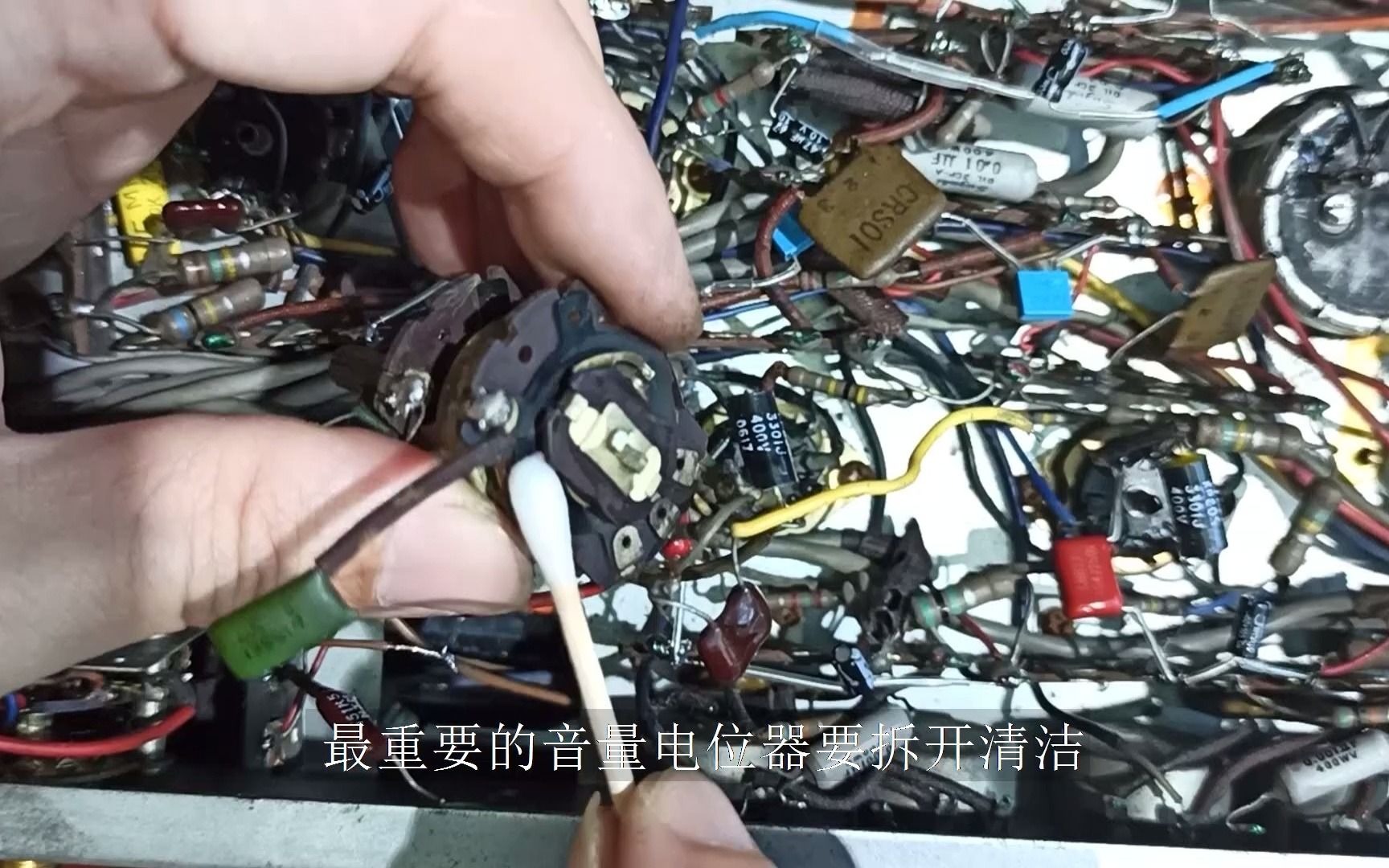 1965年的老功放翻新工程(9)-内部清洁