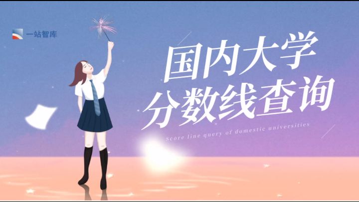 高考分数线查询,从此不再难
