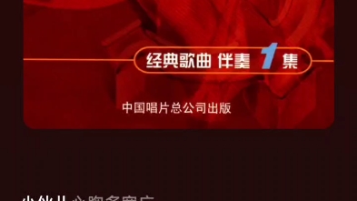 郭兰英我的祖国,这是那一年的录音第一次听