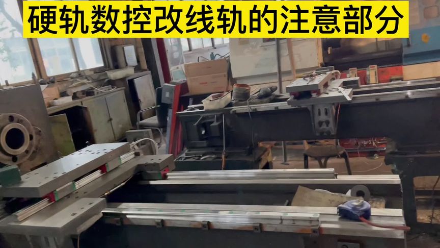 改线轨高度会增加,考虑到过不过托板