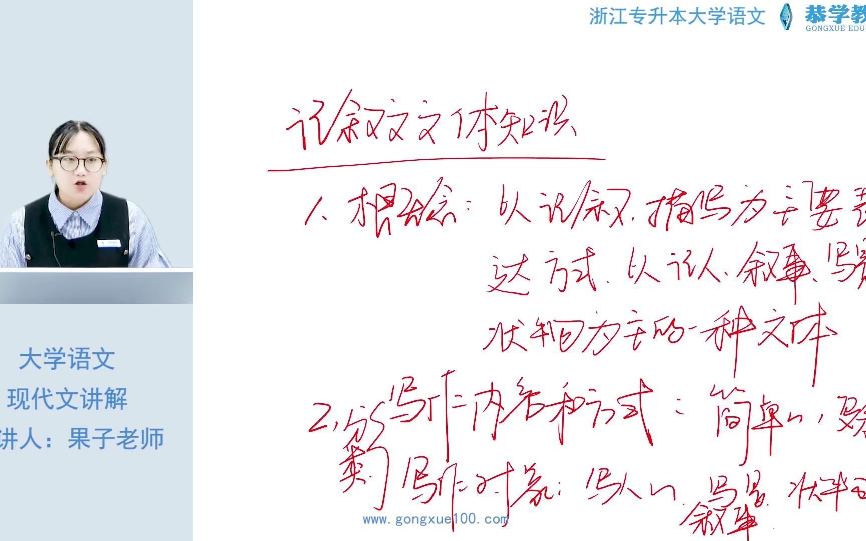 浙江专升本 | 恭学网校 专升本语文之现代文详解《灯下漫笔》第一部分...