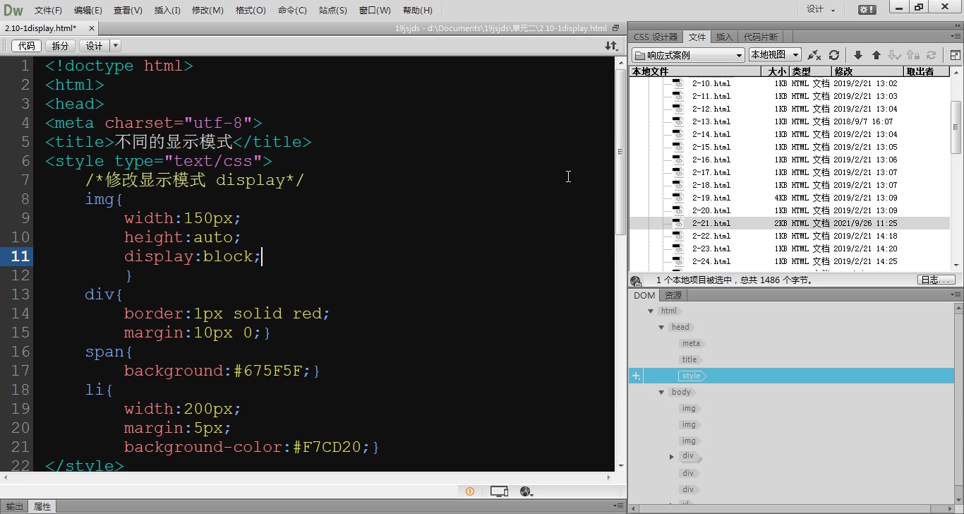 2.10-1修改显示模式