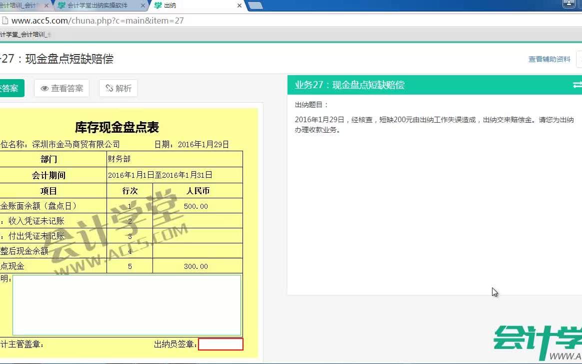 出纳实务操作_会计出纳兼职_会计与出纳工作流程