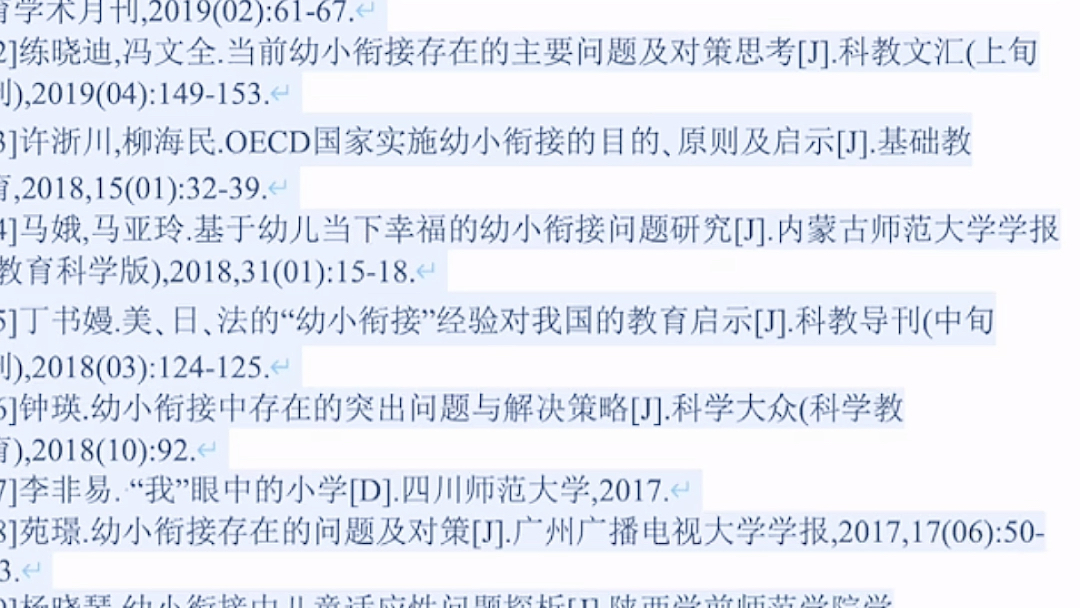 ...毕业论文的时候,我们论文当中的上下行间距不一样的话应该如何调整...