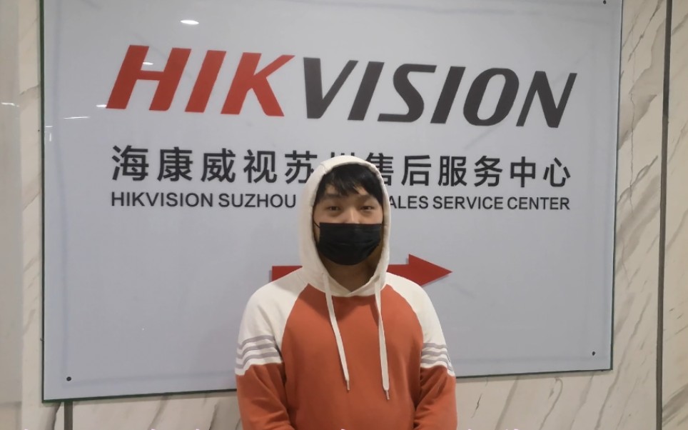 都说海康威视差,up主带你了解海康威视只换不修售后流程