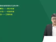 重庆事业单位考试-管理基础知识16