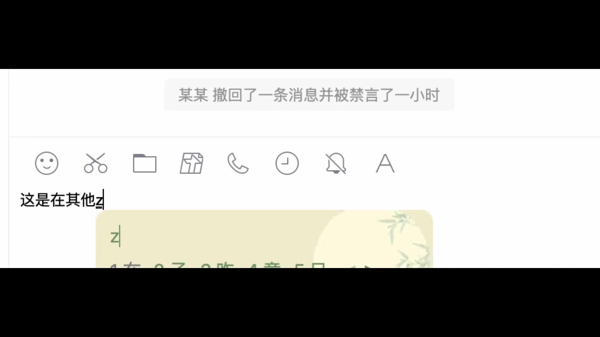 QQ 撤回消息の个性方法