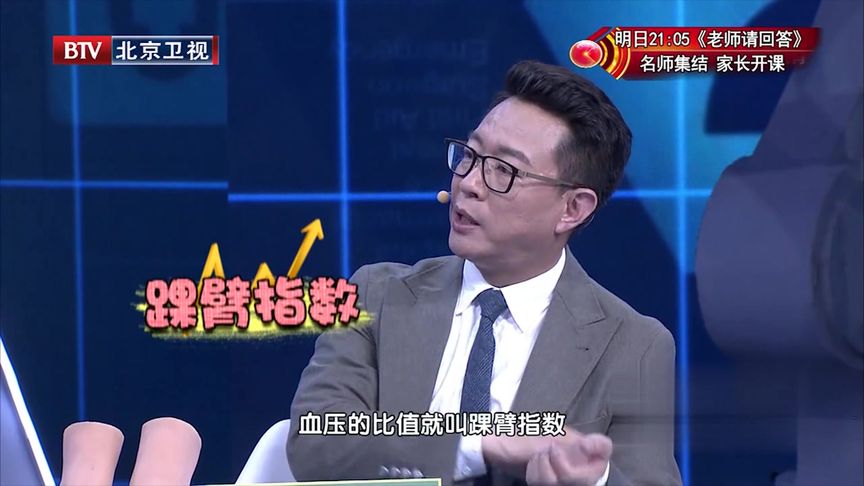 血压高低隐藏血管狭窄信号?专家教你一招辨别