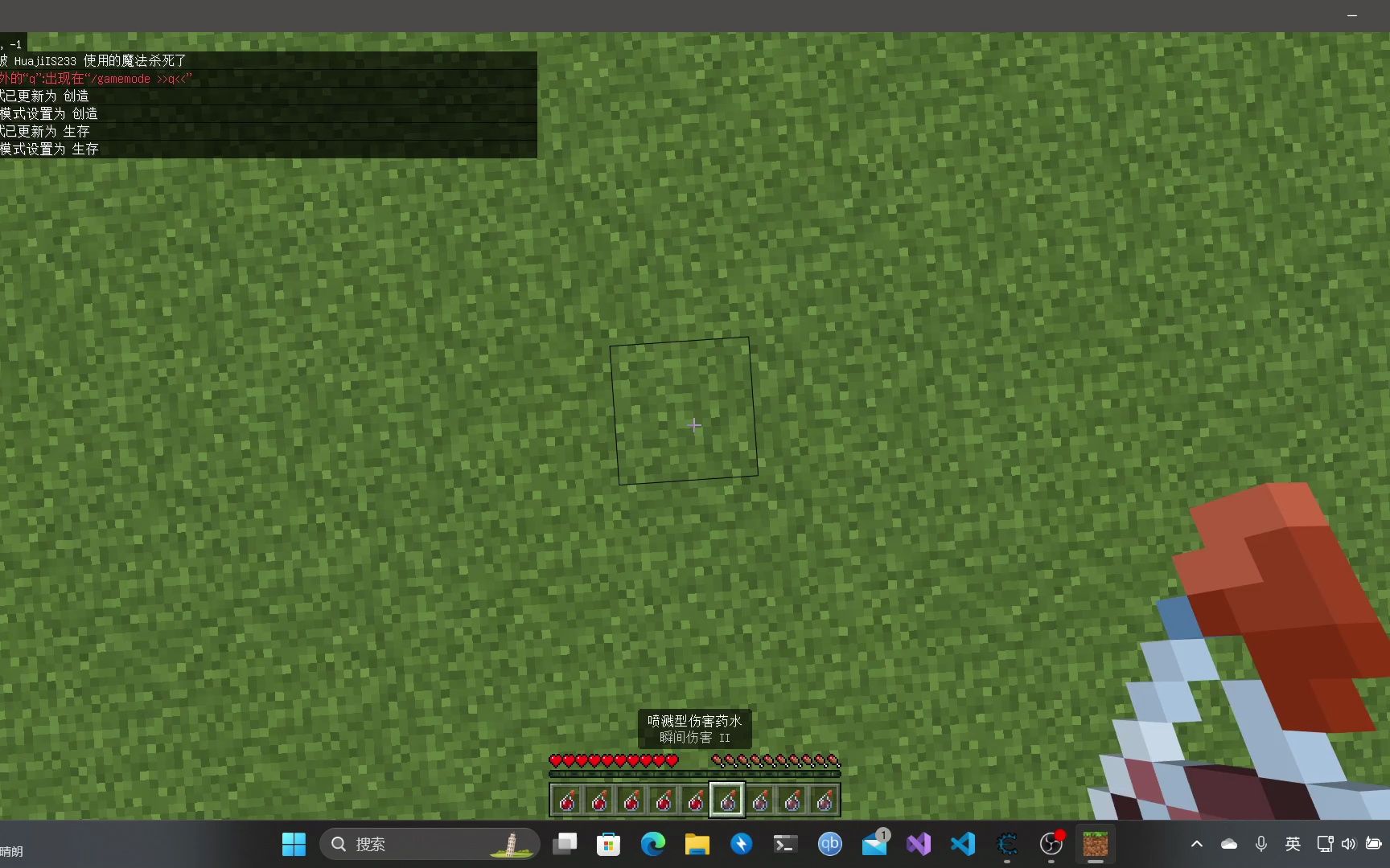 我的世界&CE修改器 最简单的应用 修改血量