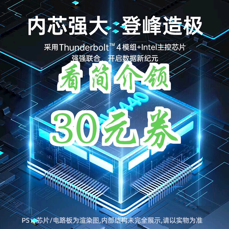 【30元券】阿卡西斯 雷电4/3移动硬盘盒M.2 NVMe固态硬盘盒usb4.0...