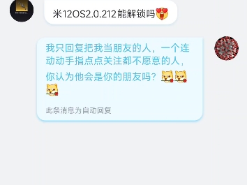 警惕生活中隐形的身份大小比较