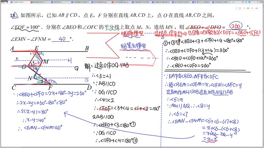 浙教七下|期末考试试卷分析(一)|017|填空18题压轴题