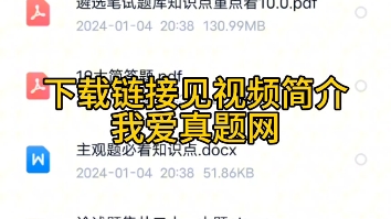 2024年广西区直属机关遴选公务员笔试考试题库试题历年真题