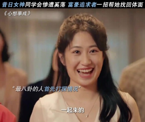 这哪是同学聚会,分明就是鸿门宴啊