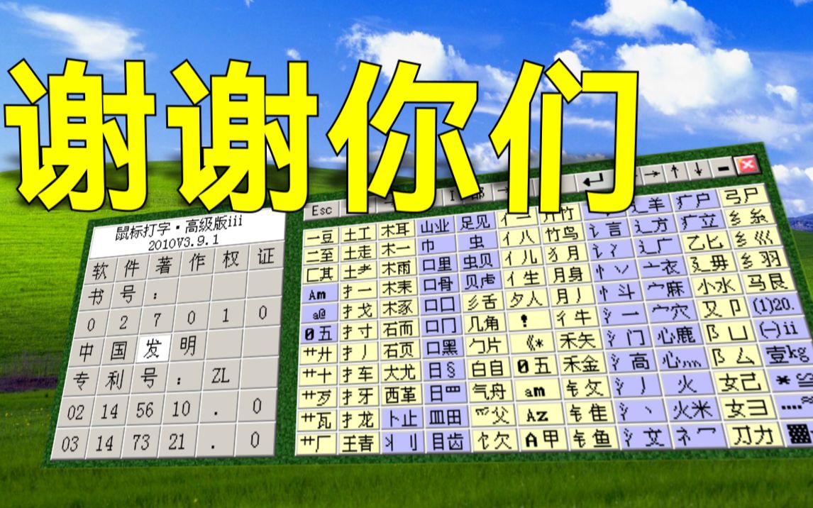 你不了解的一款输入法,却是至今最温暖的输入法!输入法王朝的兴衰...