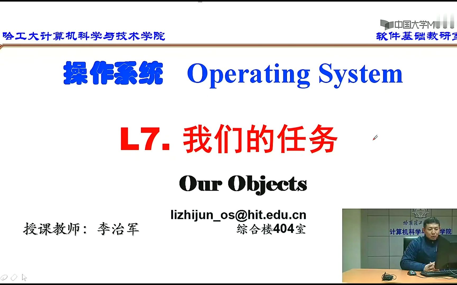 L7 我们的学习任务-1080P