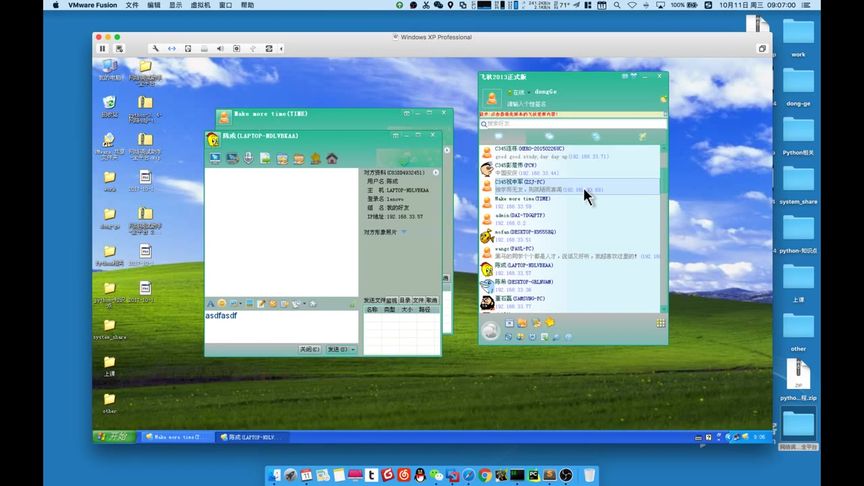 Python全套视频教程(网络编程):第2讲,IP地址