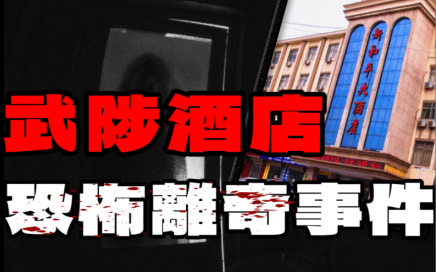 女同事离奇猝死酒店,灵异事件频发!