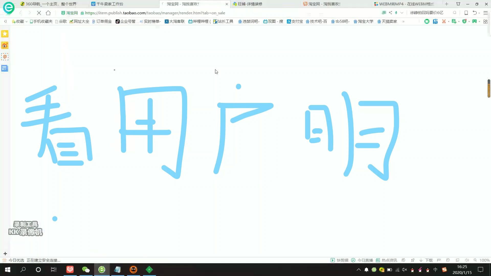 2020,1.15最新淘宝白图,sku双图技术详细操作视频教程(淘宝双主图,c...
