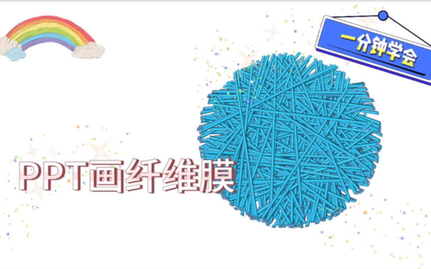 PPT运用小插件LvyhTools和OneKey Lite