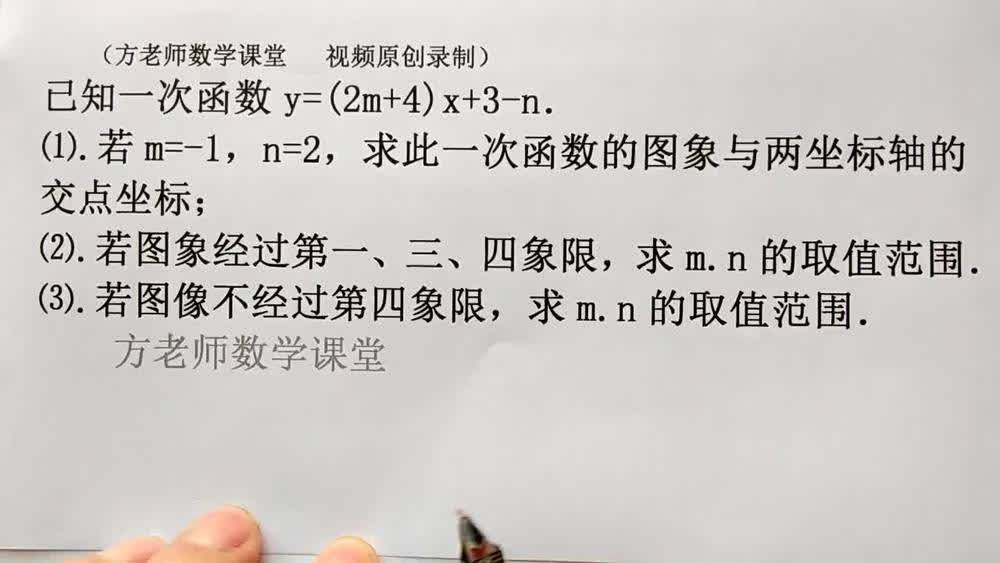 八年级数学:一次.