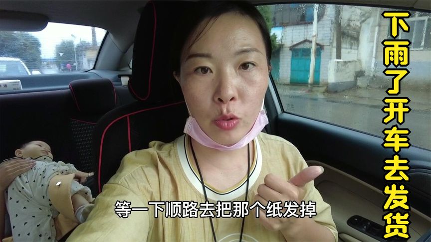 淘宝卖了2个单子,宝妈带着儿子女儿一起去发货