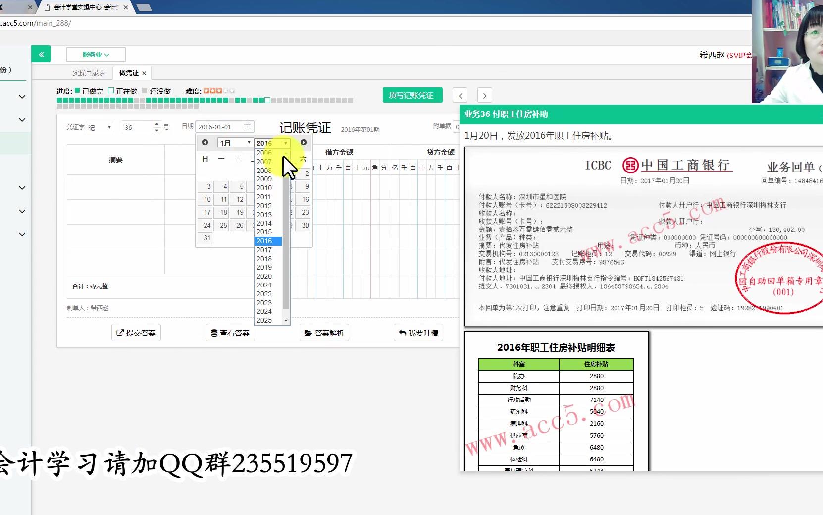私立医院会计做账_私立医院会计实务_私立医院会计账务处理